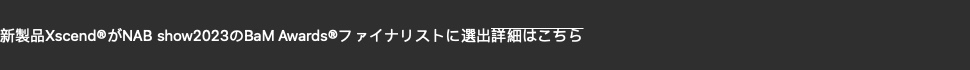 Media Links Xscend - あらゆる種類のIP伝送を実現 - Media Links Japan